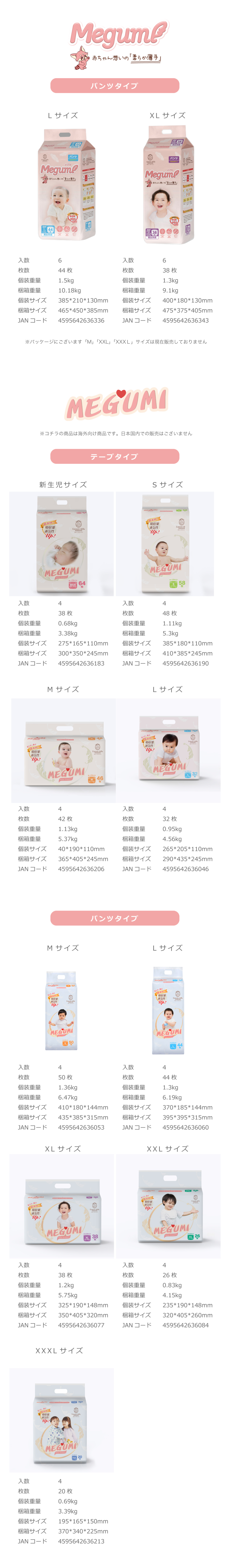 ベビー用おむつ | 恵生堂